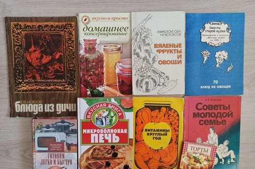 Книги по кулинарии, издания 80х - 2000х