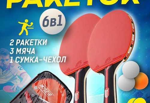 Новый набор ракеток для настольного тенниса