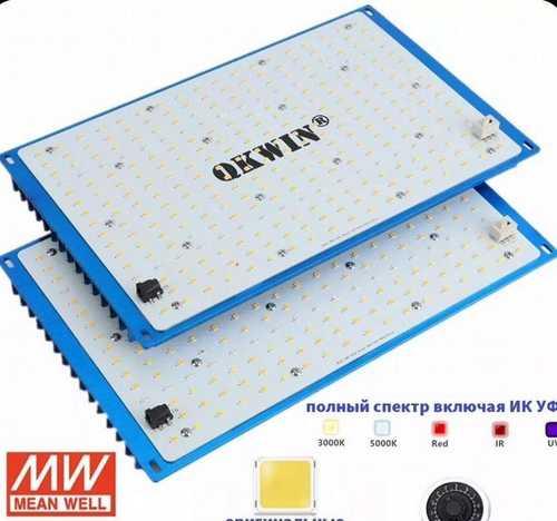 Okwin Фитолампа quantum board 240 ватт квантум