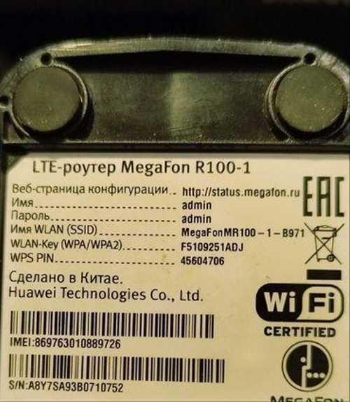 Wifi роутер с сим картой