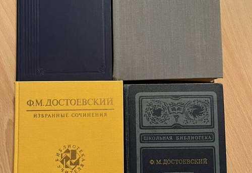 Книги Ф.М. Достоевский