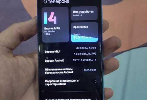 Xiaomi Redmi 10, 4/128 ГБ