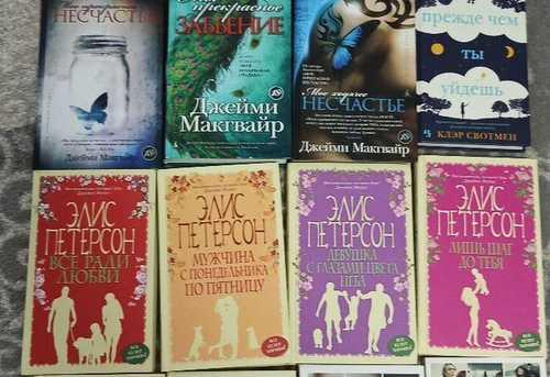 Книги Петерсон, Макгвайр, Дэй, Форман, Свотмен