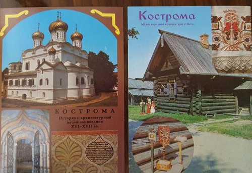 Открытки Кострома 1988г