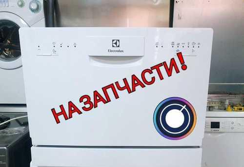 Запчасти для посудомоечной машины Electrolux