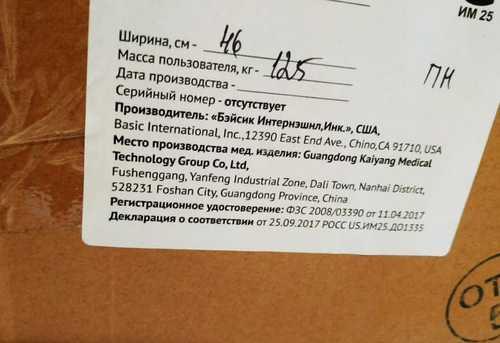 Коляска прогулочная, коляска домашняя