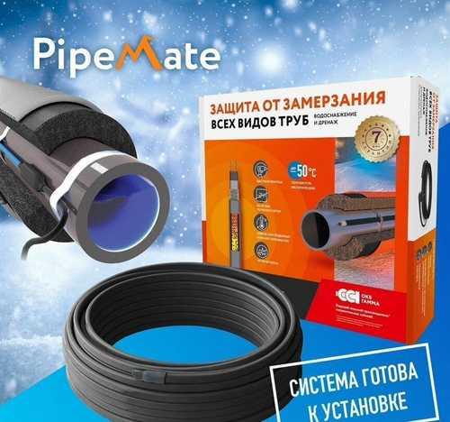 Обогреватель трубопровода PipeMate 25Вт/м