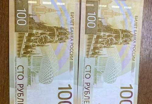 Банкнота 100 рублей 2024