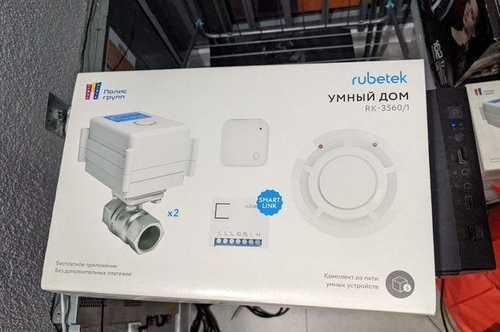 Комплект Умный дом Rubetek RK-3560/1