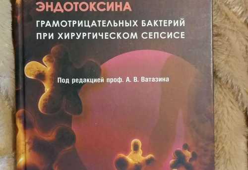 Учебные книги по медицине