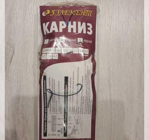 Потолочный карниз