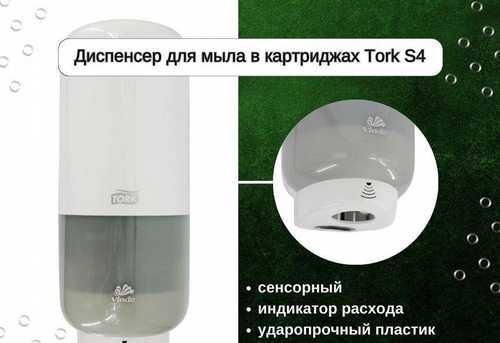 Диспенсер для мыла-пены сенсорный Tork S4