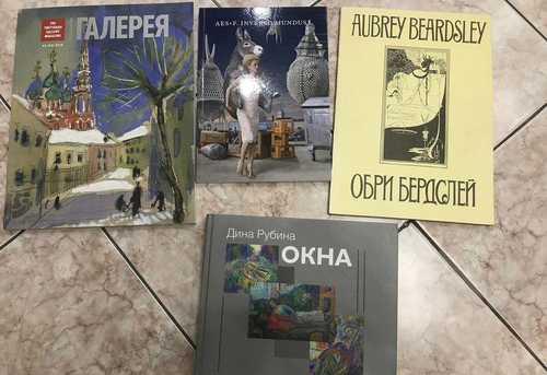 Книги по искусству