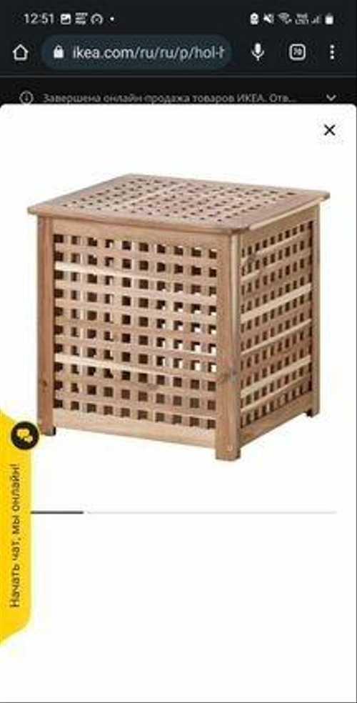 Придиванный столик сундук IKEA 50/50