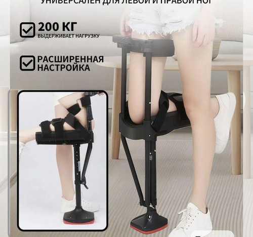 Костыль свободные руки iwalk