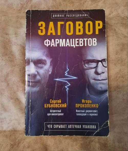 Книги по медицине