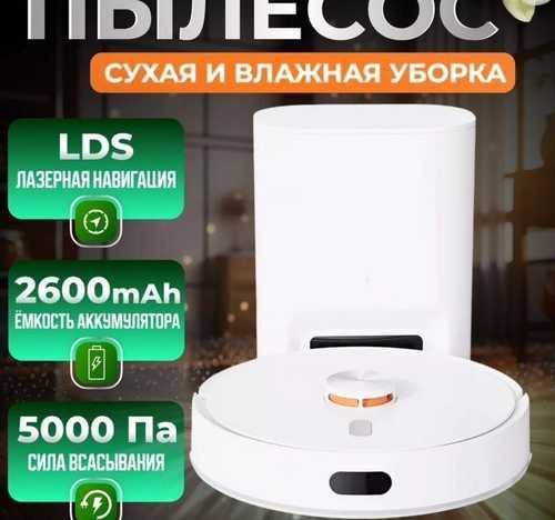 Робот пылесос Lydsto R1 Edge