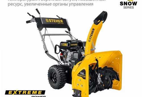 Снегоуборщик самоходный Steher GST 56