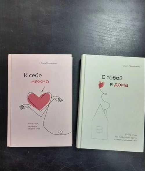 Две книги Ольги Примаченко