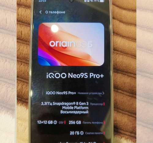 vivo iQOO Neo9S Pro , 12/256 ГБ