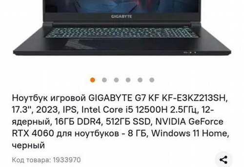 Gigabyte g7kf новый ноутбук 17.3