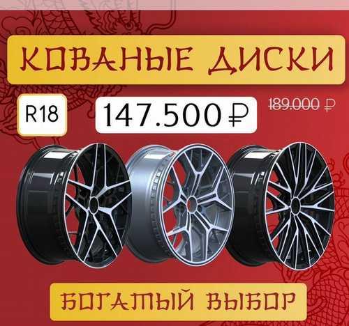 Диски R18 с завода