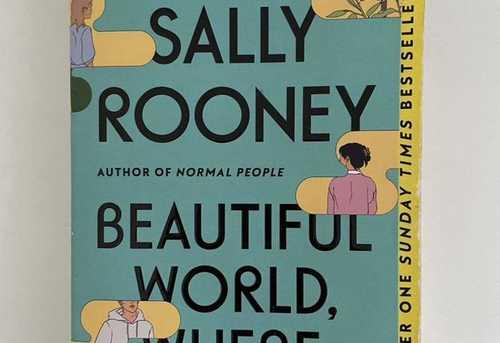 Книга S. Rooney "Beautiful world where are you"