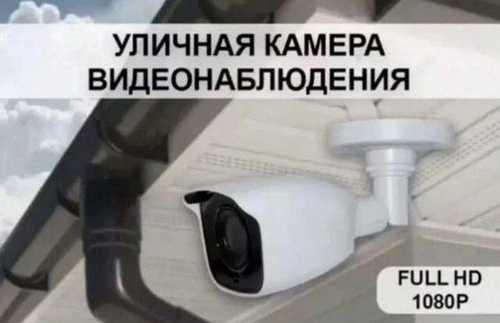 Камера видеонаблюдение MFE-231