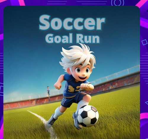 Soccer Goal Run PS5 и PS4