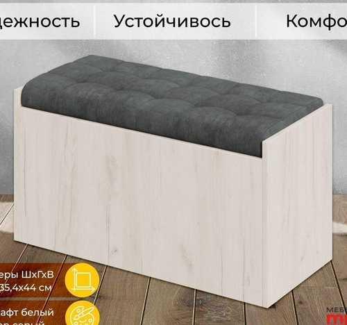 Пуфик в прихожую "Форест" исп.2