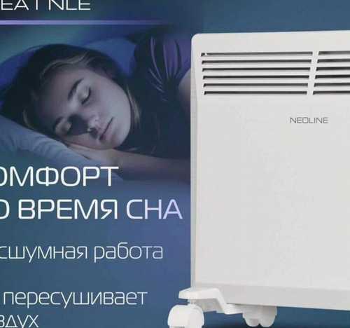 Конвектор электрический neoline Great NLE-1000