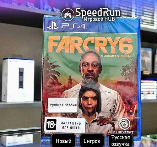 Far Cry 6 для PS4 / PS5. Новый