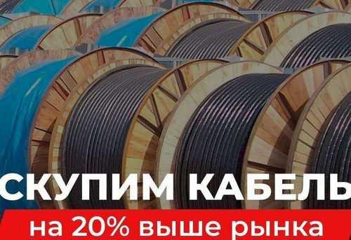 Вывоз Кабеля