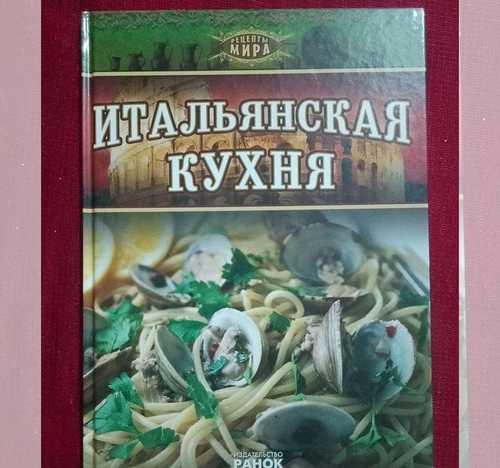 Кулинарные книги