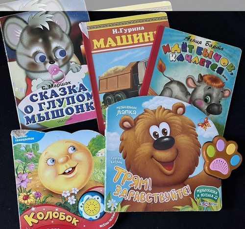 Книжки картонки для детей пакетом