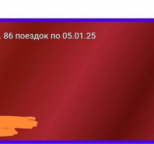 Е карта