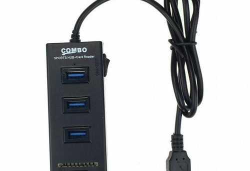 Юсб удлинитель combo 3 ports hub+card reader