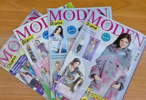 Журналы Diana Moden за 2015 год