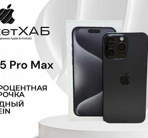 iPhone 15 Pro Max, 256 ГБ