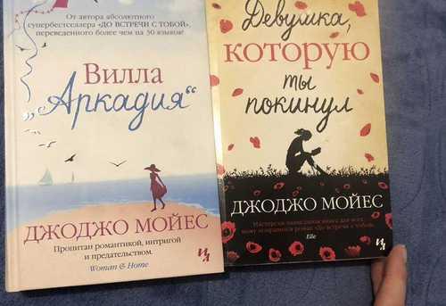 Книги любовные романы