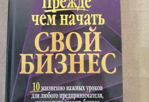 Книга Роберт Кийосаки