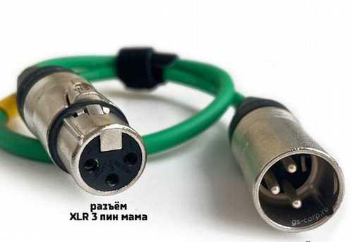 Кабель микрофонный GS-PRO XLR3F-XLR3M (green) 0,35
