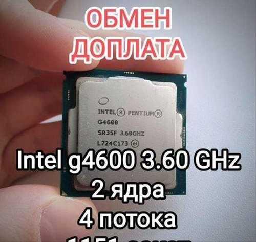 Обменяю Intel g4600 3,6 GHz 1151 сокет