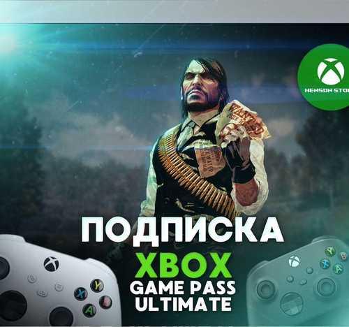 Xbox Game Pass Ultimate, активация игр на заказ