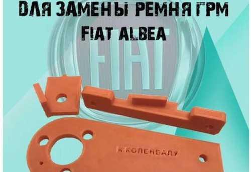 Кондуктор фиксатор для замены ремня грм Fiat albea