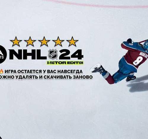NHL 24 X-Factor edition Ps4/Ps5