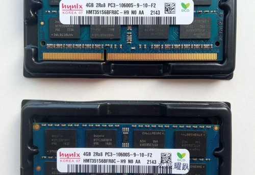 Память DDR3 4GB для ноута 1333 Мгц