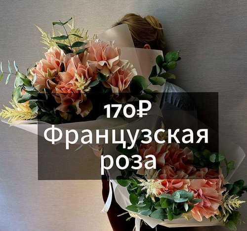 Французская роза монобукеты, доставка цветов