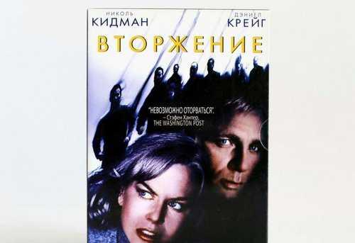 Вторжение - Николь Кидман, Дэниэл Крэйг DVD