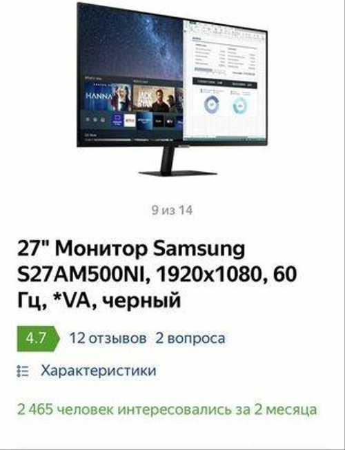 27" Монитор Samsung s27am500ni черный